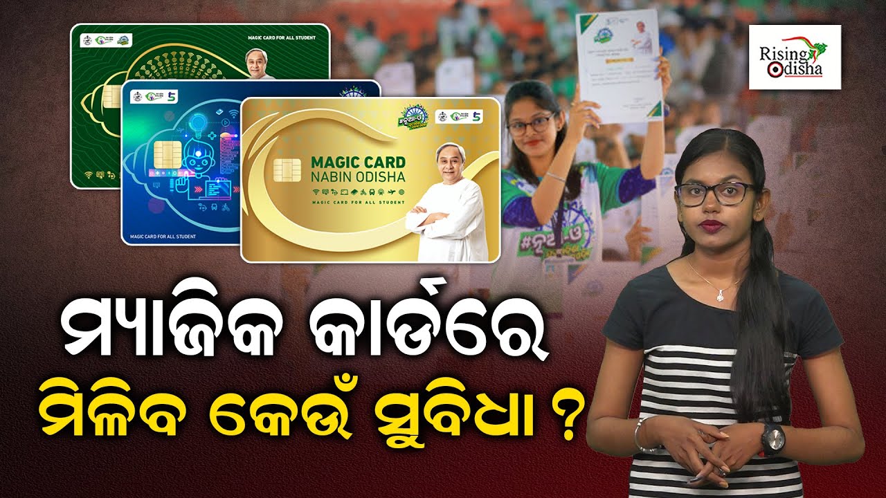 Benefits of Nabin Magic Card | How to Apply Nabin Odisha Magic Card ...