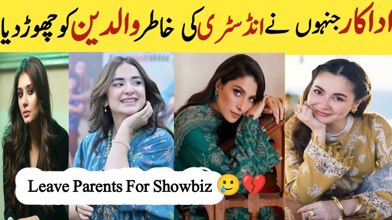 Pakistani Actress Who Leave Parents For Showbiz | Actress Family Hania ...
