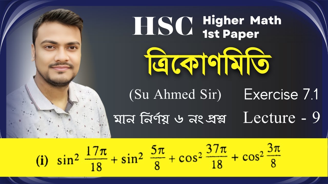 Trigonometry | HSC Higher Math 1st Paper | HSC Higher Math Chapter 7 ...