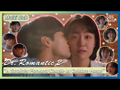 [Multi-Sub] #DrRomantic2 | A Straight Forward Couple at Doldam Hosp! #SBSWorld