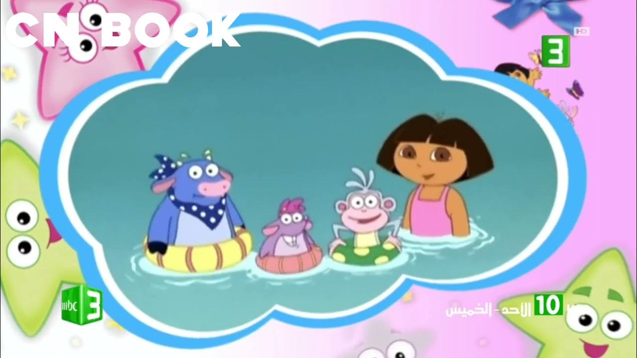 اعلان - مغامرات دورا - mbc 3 - YouTube