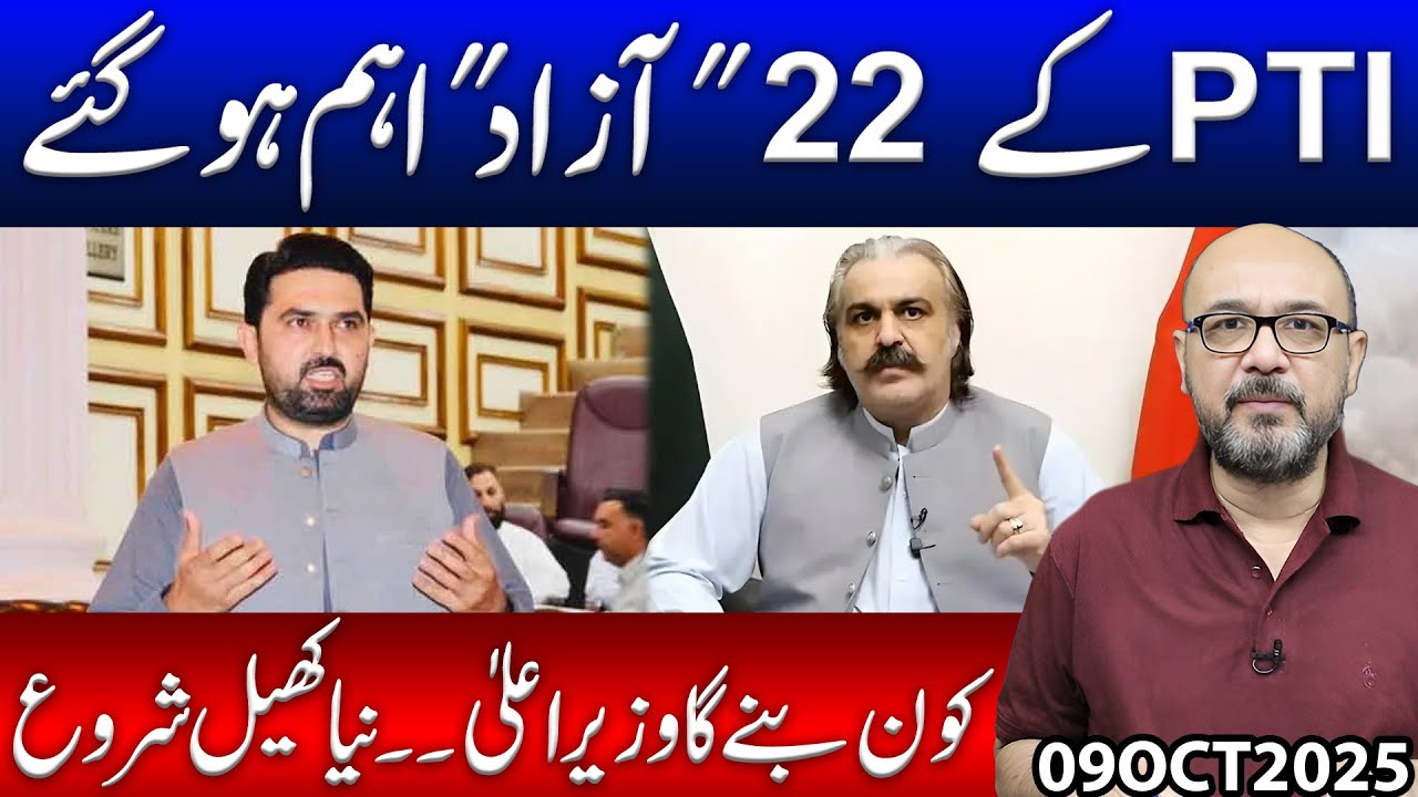 22 PTI Independent Members are Important..!! Who Will be the CM KPK ...