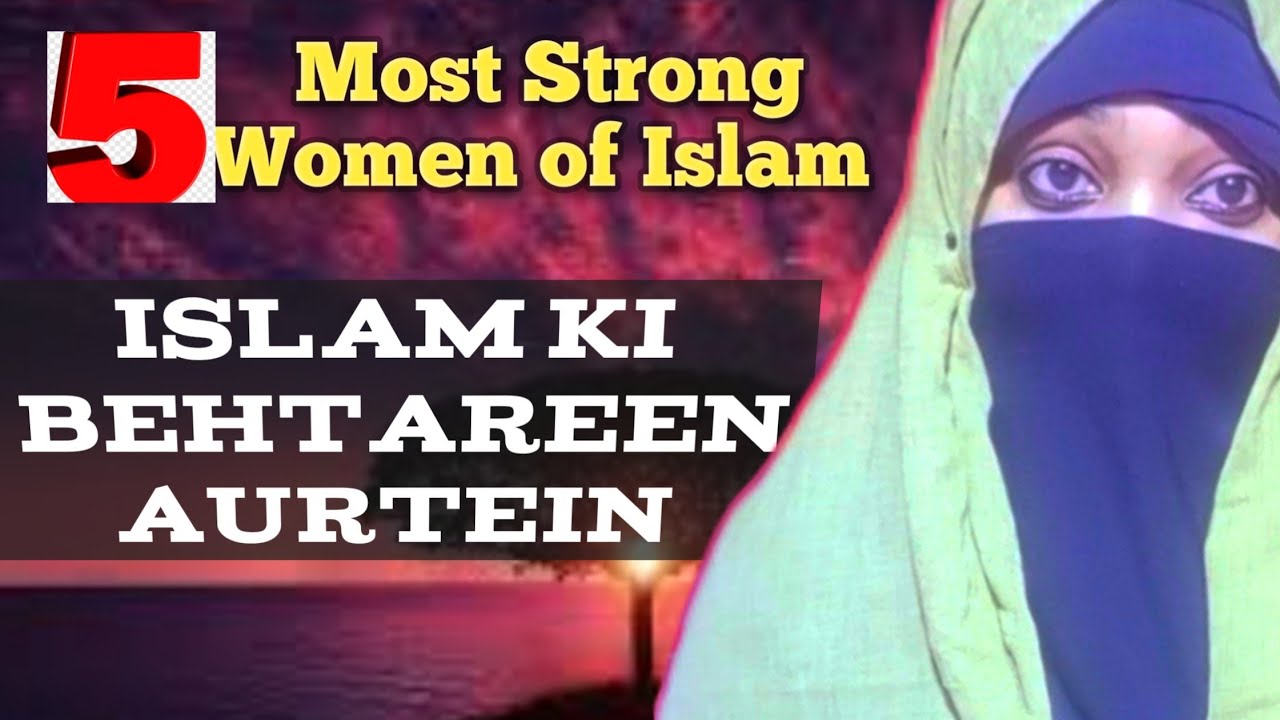 Strong women of Islam||Great women of Islam||Let's be like Fatima ...