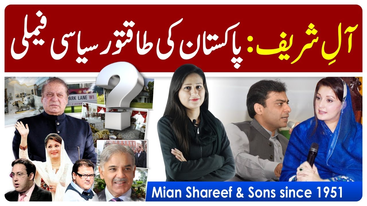 Sharif Family History | Nawaz Sharif Imran Khan Opponent, Shahbaz ...