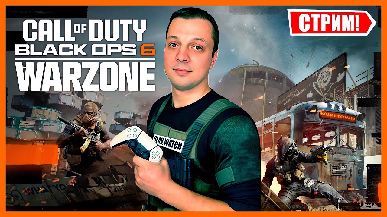 Потные катки CoD WARZONE и BO6 | PS5 - СТРИМ - YouTube