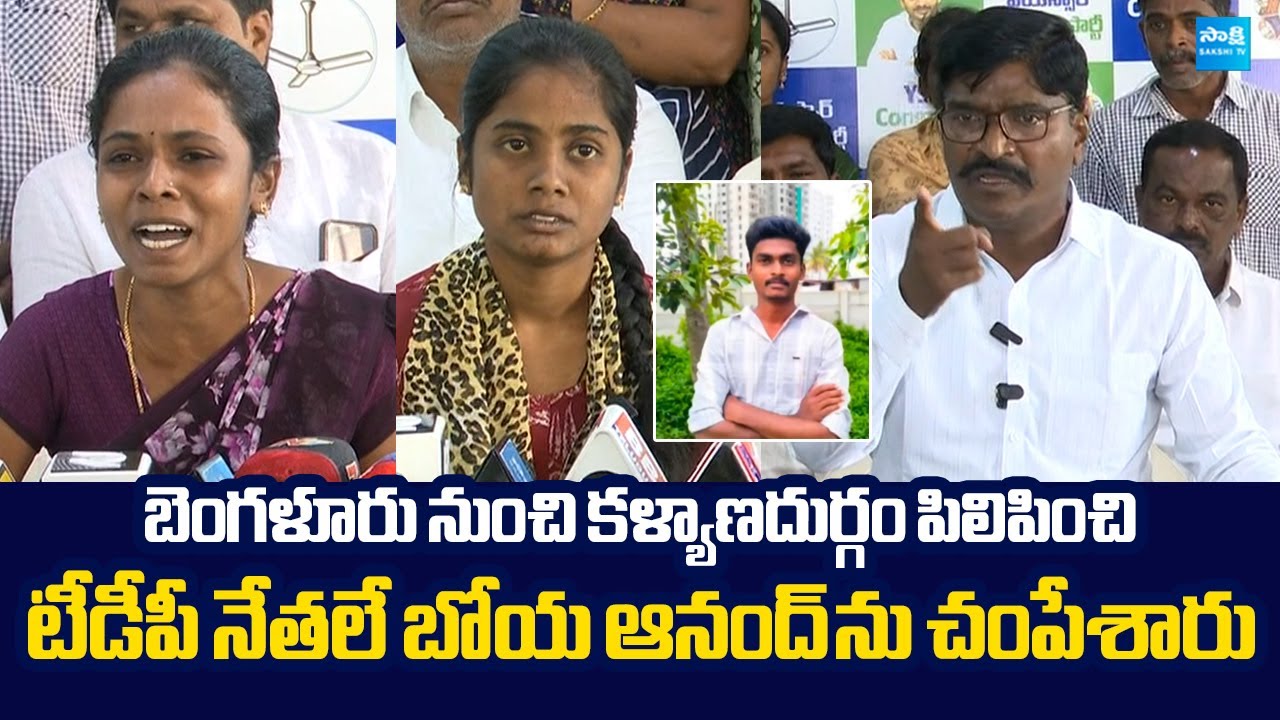 YSRCP Talari Rangaiah Comments On Boya Anand Incident | MLA Amilineni ...