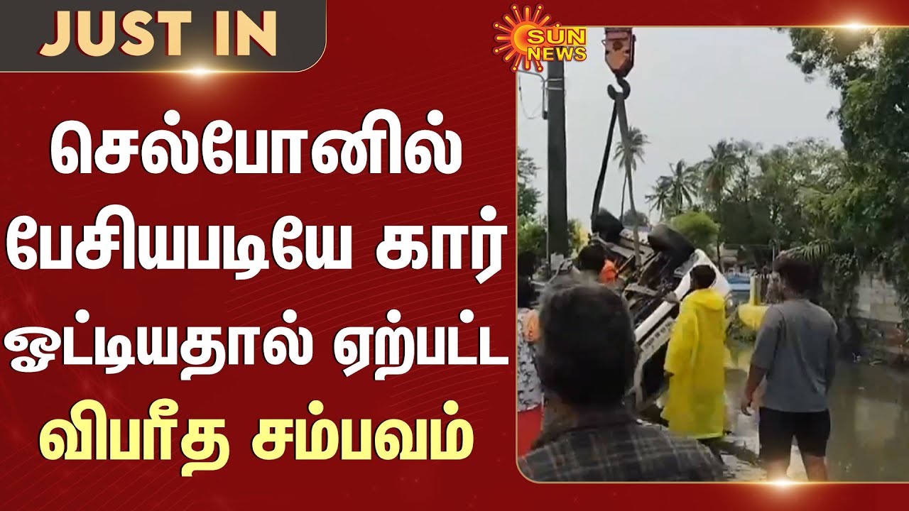 Car Driving While Talking through Cell Phone | Tragic Incident ...