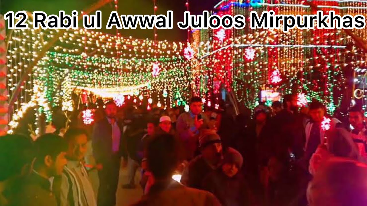 12 Rabi ul Awwal Juloos Mirpurkhas || Tasqeen Raza TK || - YouTube