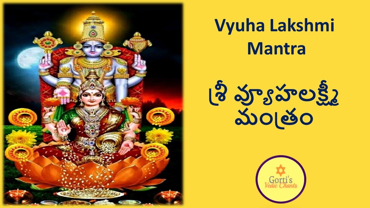 Vyuha Lakshmi Mantra // శ్రీ వ్యూహలక్ష్మీ మంత్రం - YouTube