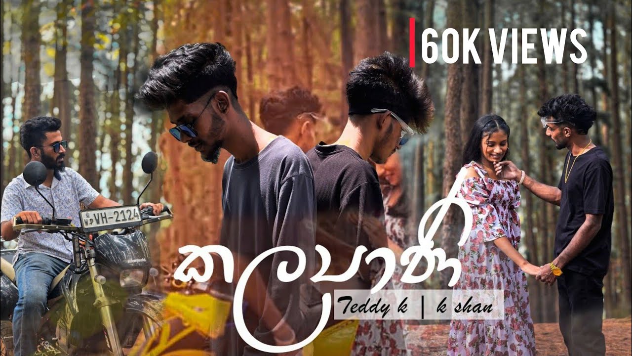Kalyani (කල්‍යාණි) - Teddy k X K Shan | Official Music Video - YouTube