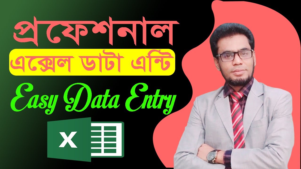 How To Easy Excel Data Entry II E-learning BD Institute - YouTube