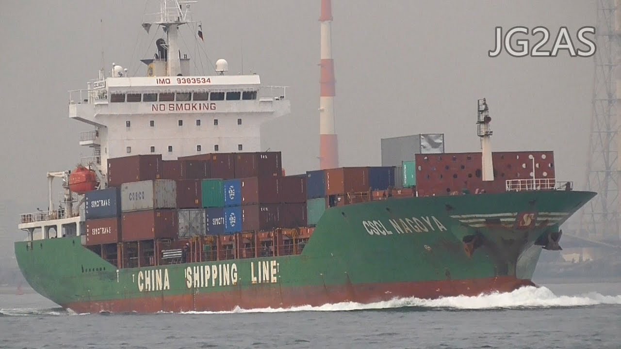 CSCL NAGOYA コンテナ船 Container ship COSCO SHIPPING 2018-SEP - YouTube