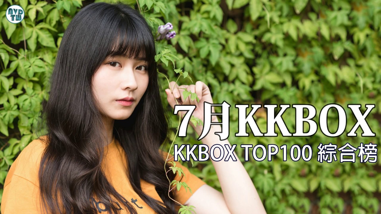 KKBOX 40 首 2018 - 7月 KKBOX 華語單曲排行週榜 kkbox chinese song 2018 - kkbox ...