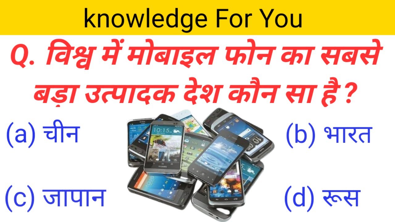 11 PART\\GK QUESTIONS AND ANSWER || जनरल नॉलेज || GK QUIZ ||GENERAL ...