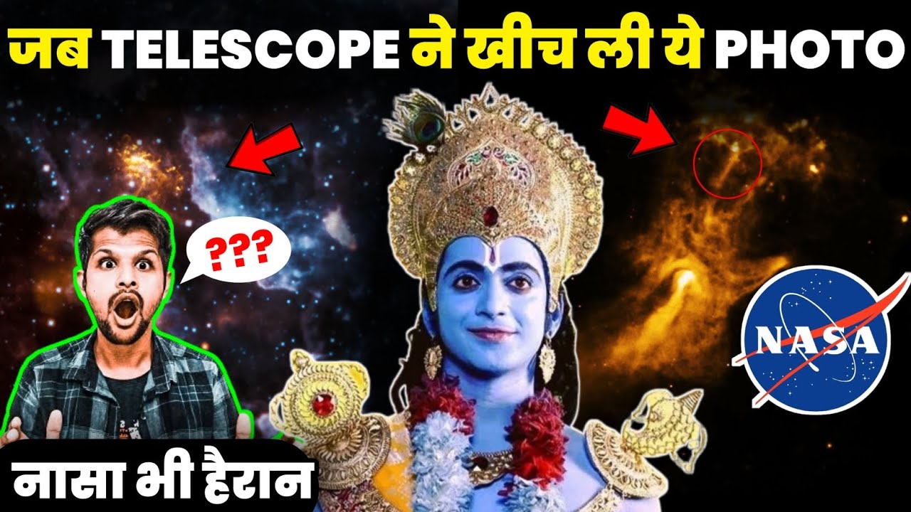 नासा की काप गया : जब अंतरिक्ष में साक्षात दिखे श्री विष्णु | Vishnu ji ...