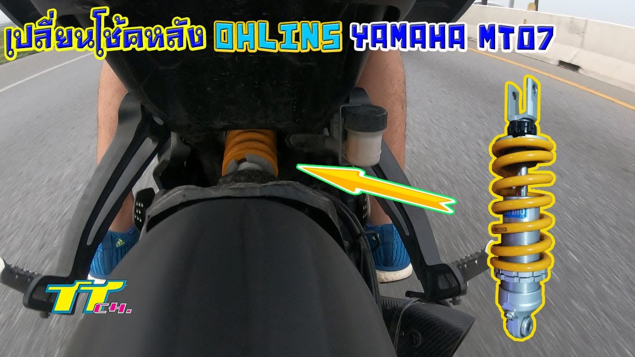 เปลี่ยนโช้คหลัง Ohlins Yamaha MT07 - YouTube