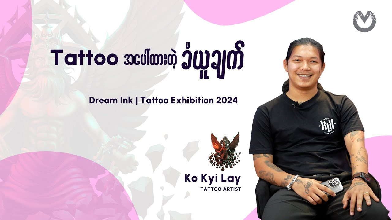 Tattoo အပေါ်ထားတဲ့ ခံယူချက် Tattoo Artist Ko Kyi Lay (KKL Tattoo Studio ...