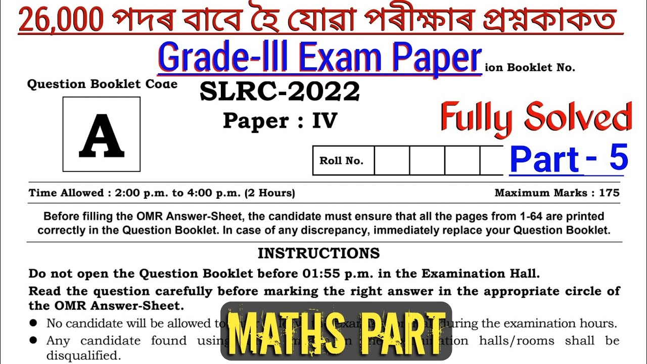 ADRE Grade3 Exam Paper || ADRE Official qsn paper fully solved ...