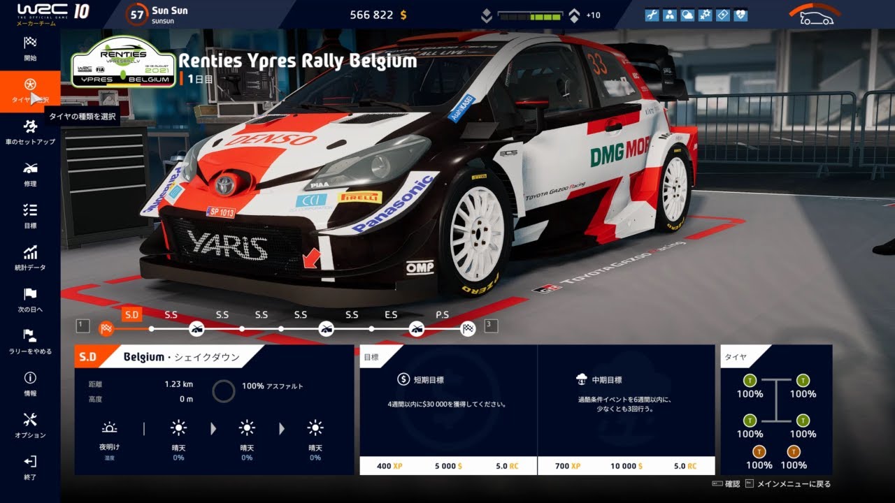 【WRC10】#107 Rally Belgium Day1 SS1（WRC編） - YouTube