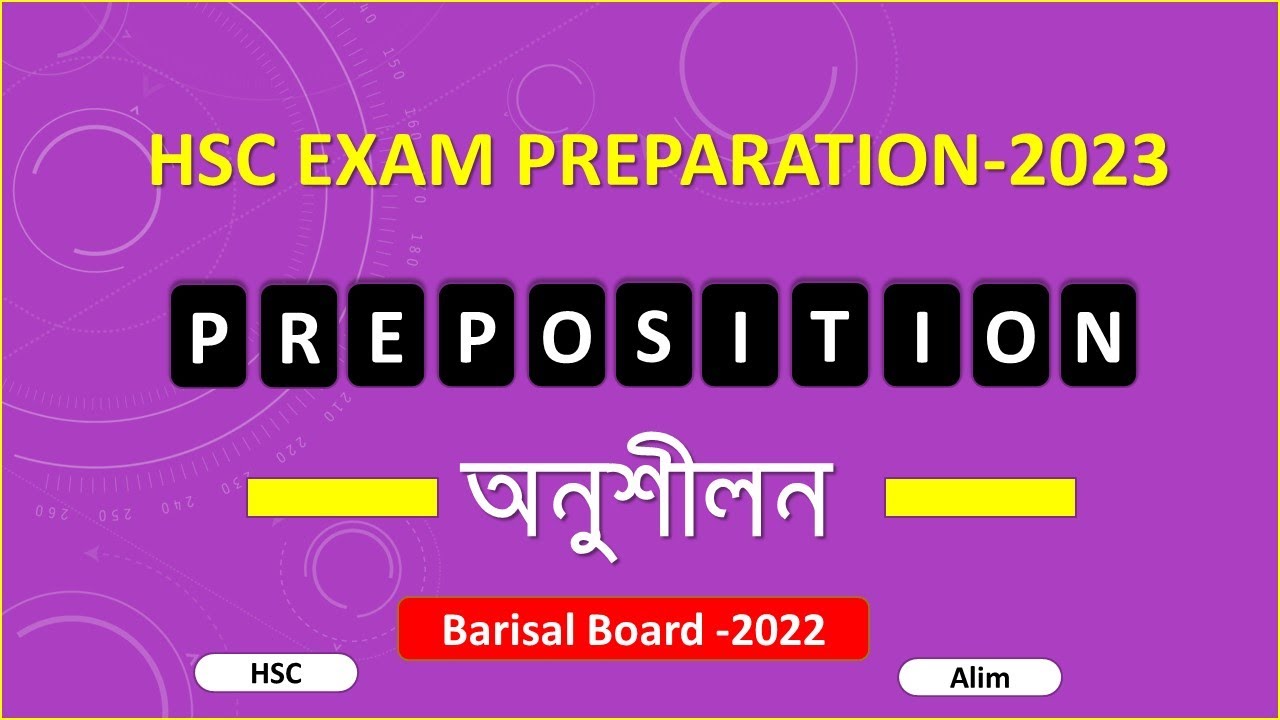 HSC Preparation,Barisal board 2022, HSC Exam Preparation 2023,hsc ...