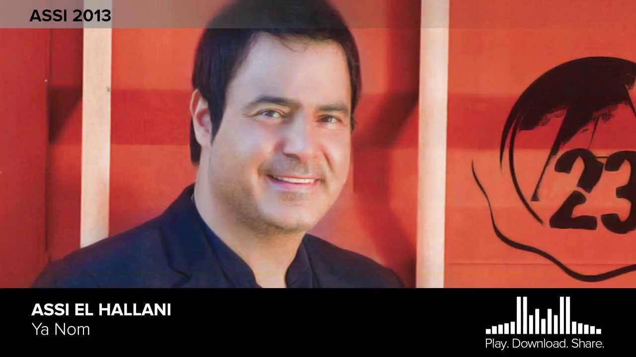Assi El Hallani - Ya Nom (Official Audio) | 2013 | (عاصي الحلاني - يا ...