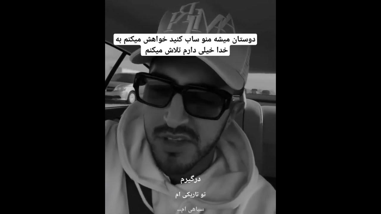 ایسان اسلامی من از دور قشنگم Youtube
