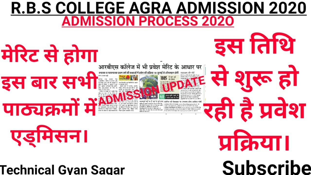 RBS COLLEGE AGRA ADMISSION 2020 | rbs college agra admission form 2020 ...