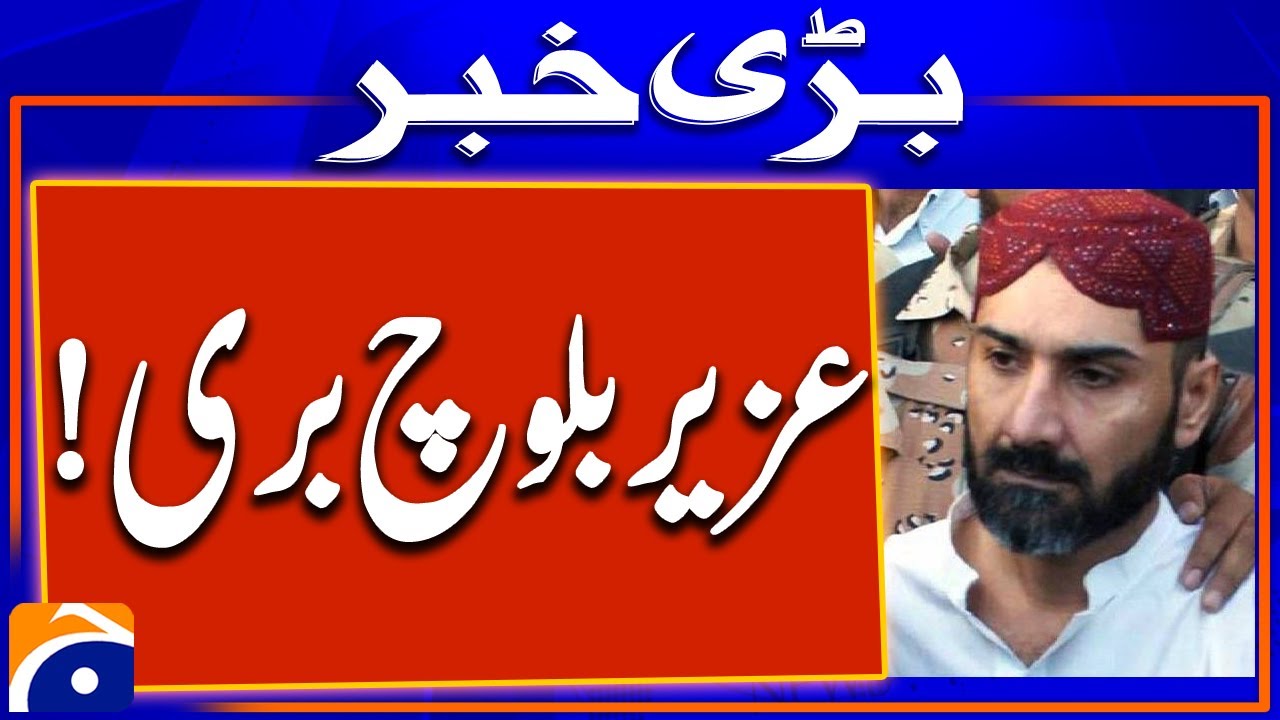 Breaking News - Uzair Baloch acquitted | Geo News - YouTube