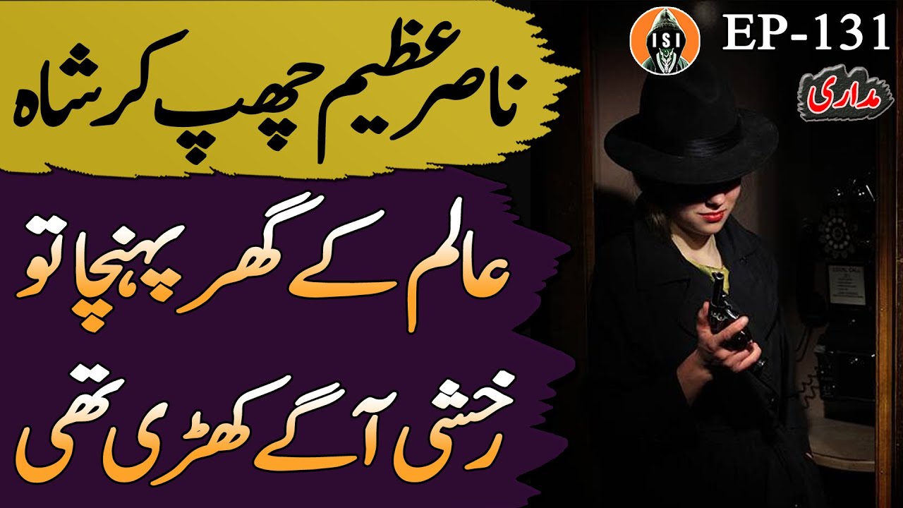 MADARI | EPISODE 131 | Rakhshi surprised Nasir Azeem with a gun | Urdu ...