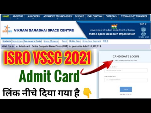 ISRO VSSC Admit Card 2021 | ISRO Admit Card 2021 | How to download ISRO ...
