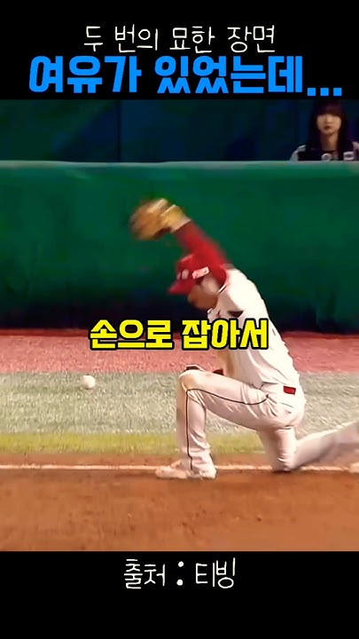 마음이 급했다! | 24_KBO_EP 6/5 - YouTube