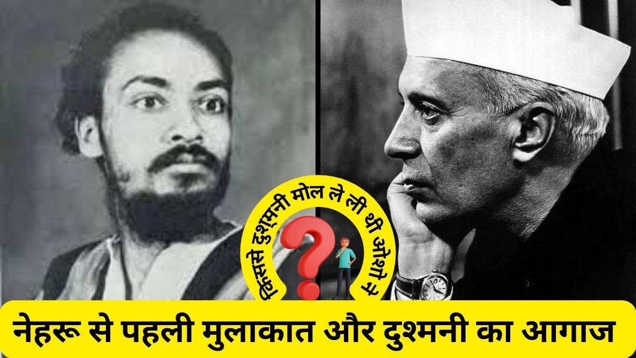 नेहरू से पहली मुलाकात और दुश्मनी का आगाज। कौन बना ओशो का दुश्मन? 🤔 # ...