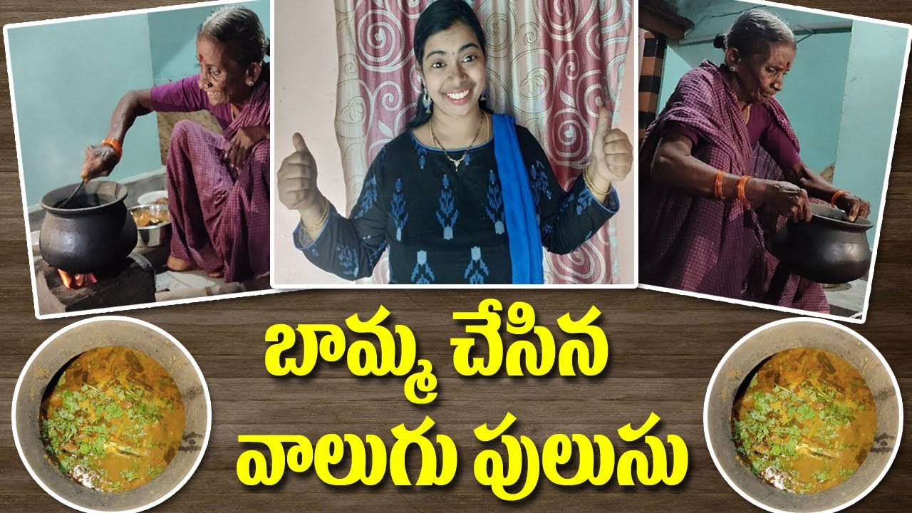 Vaalugu Fish Curry in Pot | Village Style Dish| మట్టి కుండలో బామ్మ ...