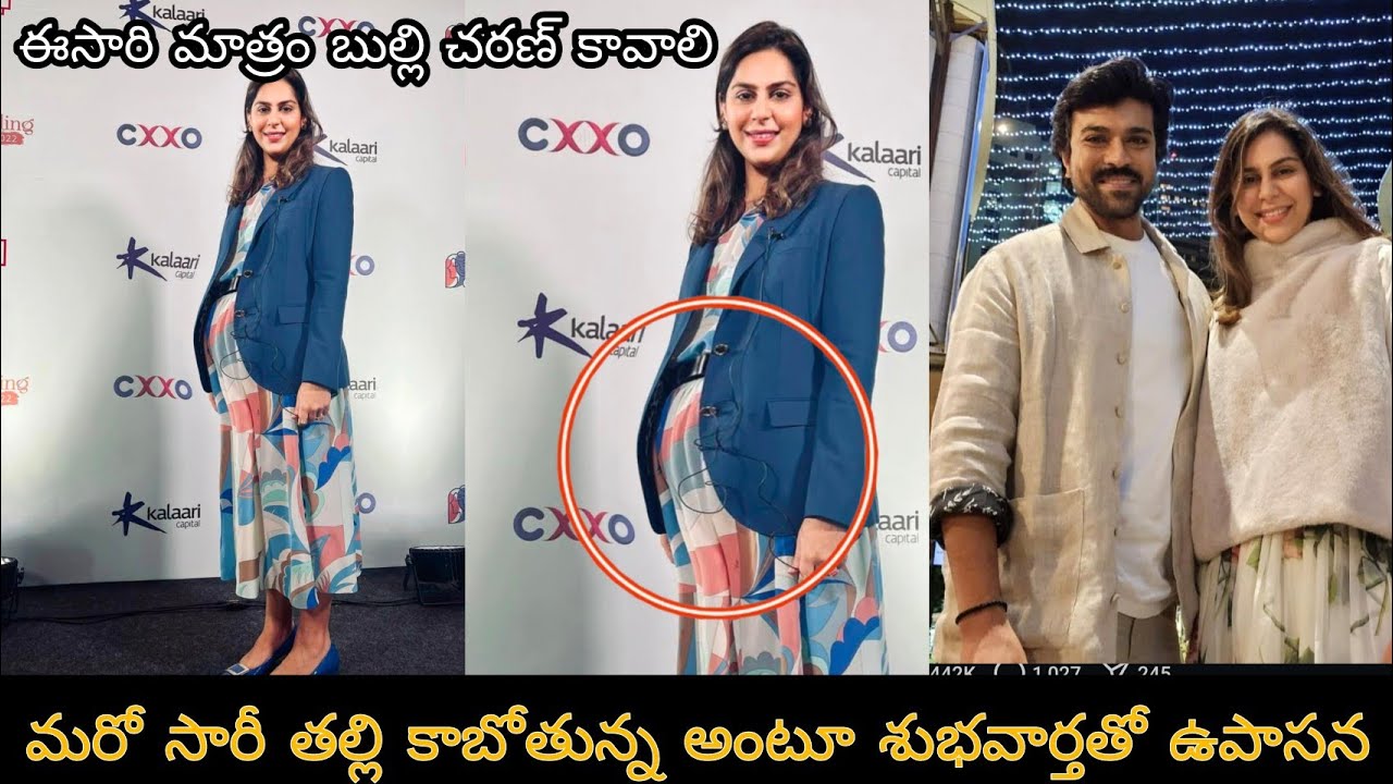 Upasana gave good news on her second pregnancy baby bump looks||మరోసారి ...