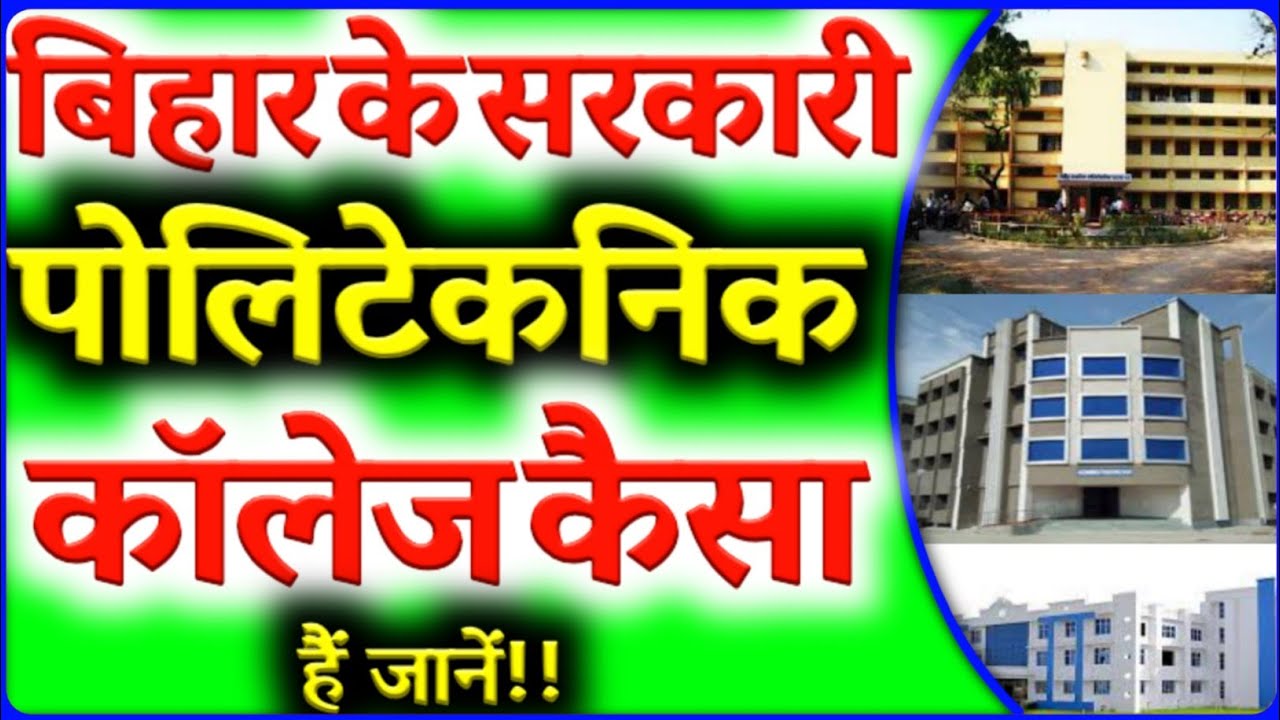 government Polytechnic college patna full details||G P Patna 07 College ...