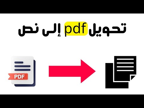 تحويل صفحات pdf إلى نص بالذكاء الاصطناعي google pard 2024 - YouTube