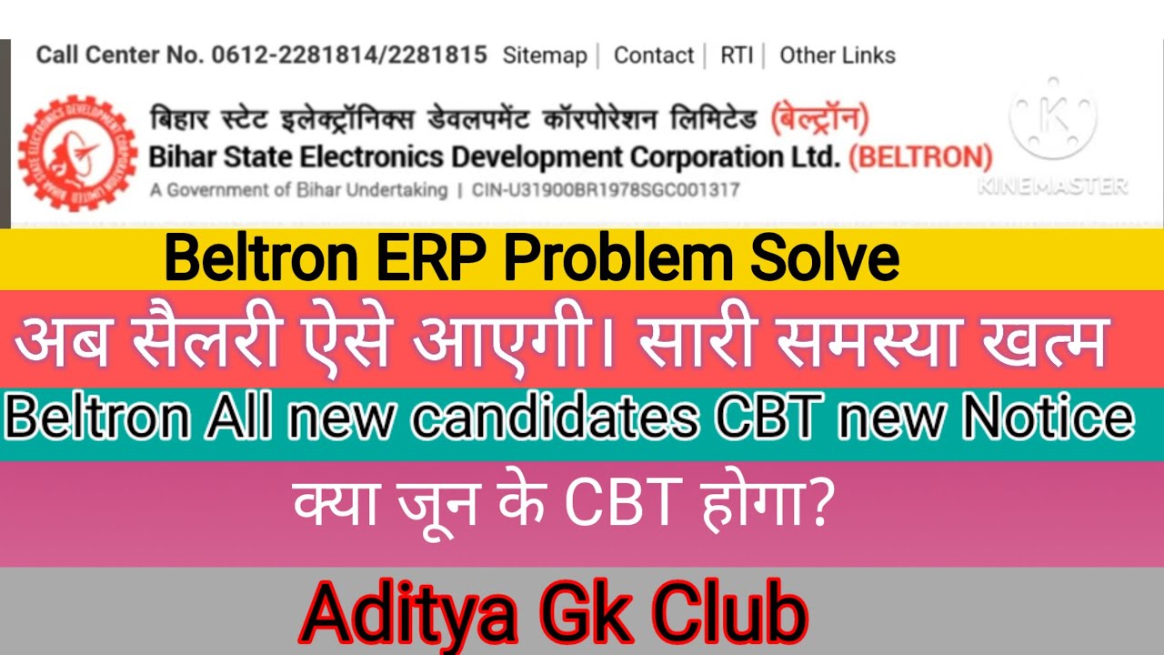beltron ERP problem solve! Beltron new cbt notice! Beltron new update - YouTube