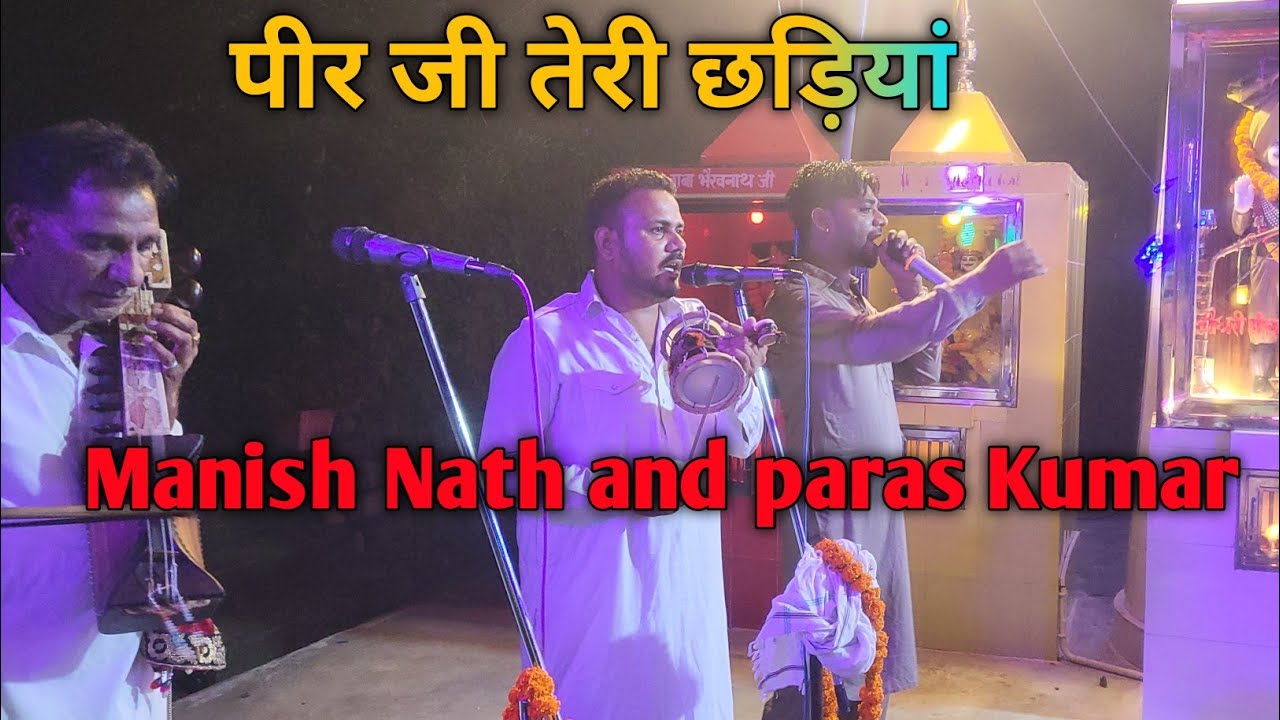 Manish Nath and paras Kumar पीर जी तेरी छड़ियां - YouTube