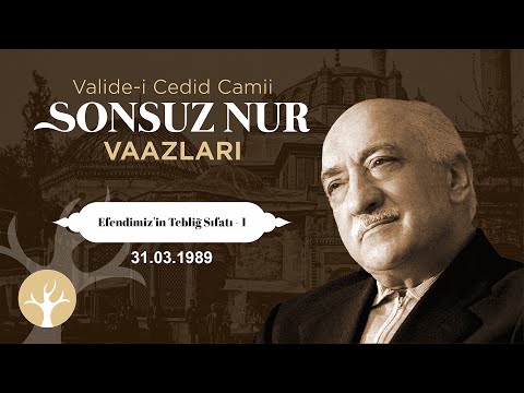Efendimiz'in (sav) Tebliğ Sıfatı - 1 | Sonsuz Nur Vaazları 12 | M.Fethullah Gülen