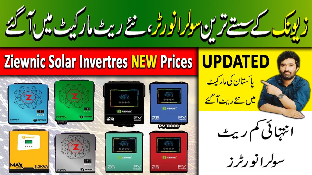 Ziewnic Solar Inverter New Price Update 2024 || Today Solar Inverter Price || The Experts ...