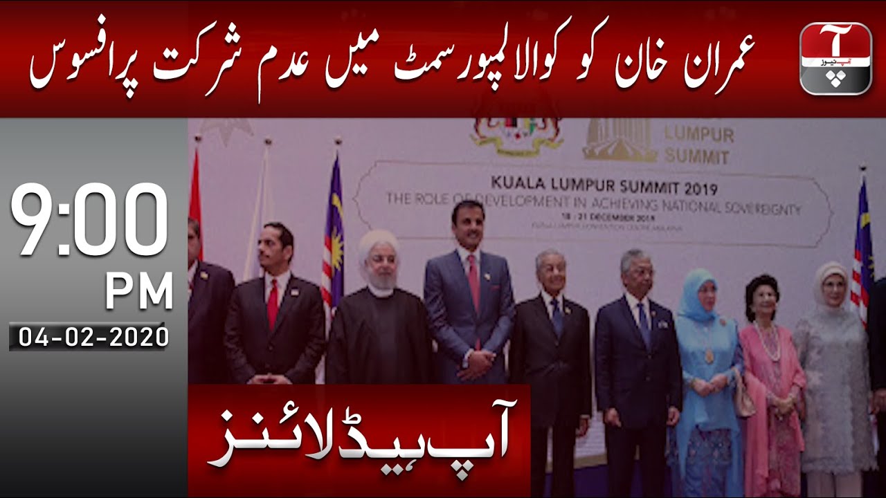 Aap News Headlines | 09:00 PM | 04 Feb 2020 | Aap News - YouTube