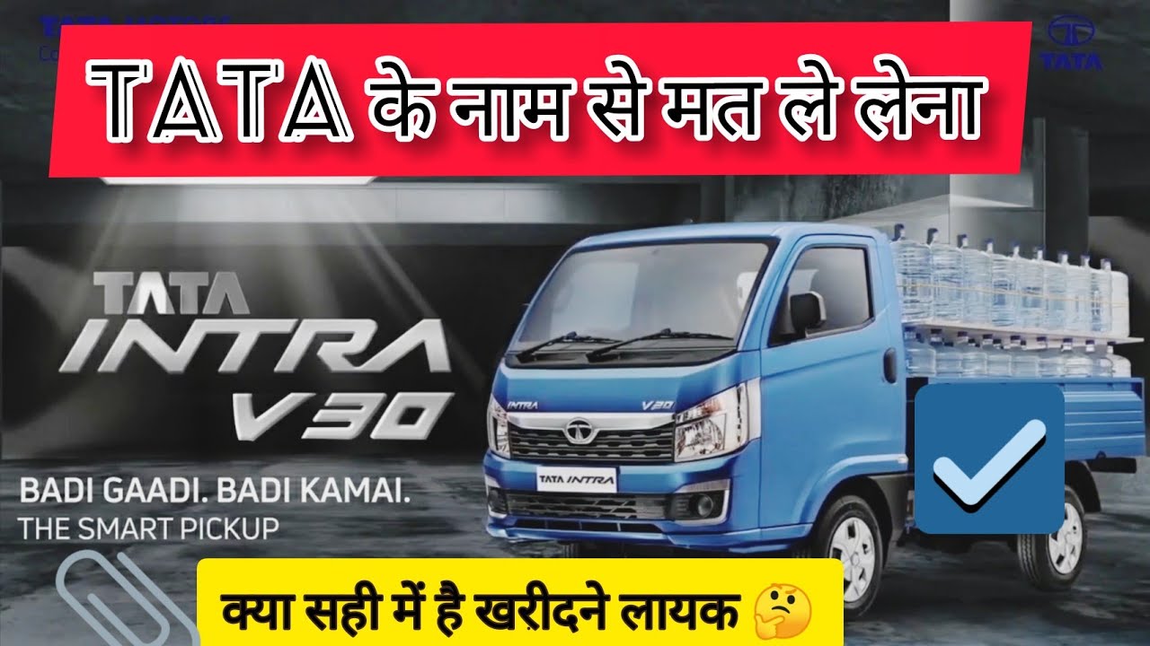 TATA INTRA V 30 Pickup Features & Specifications || टाटा इंट्रा V 30 ...