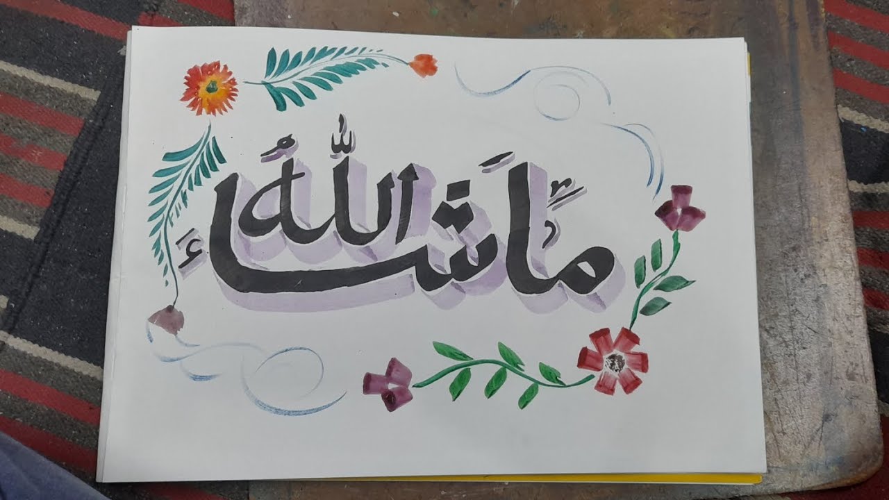 arabic calligraphy #how to write arabic calligraphy - YouTube