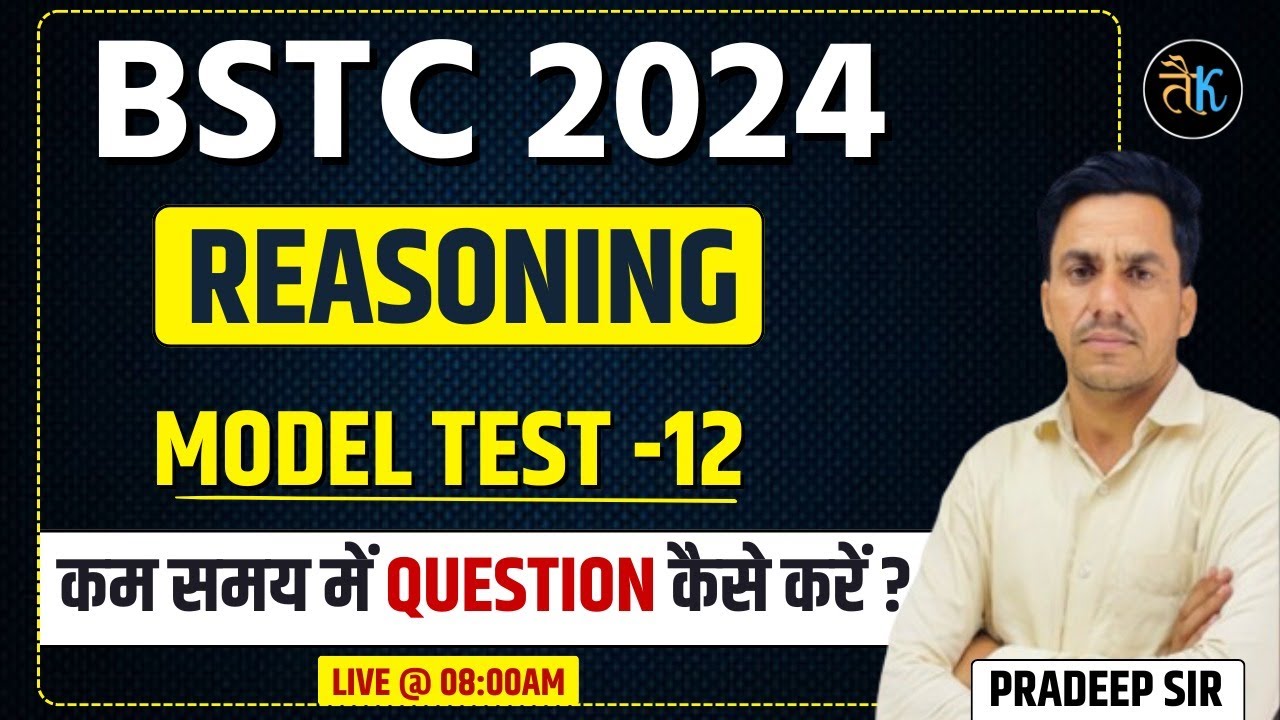Bstc 2024 Reasoning Model Paper | 12 | Bstc 2024 Reasoning Class | Bstc ...