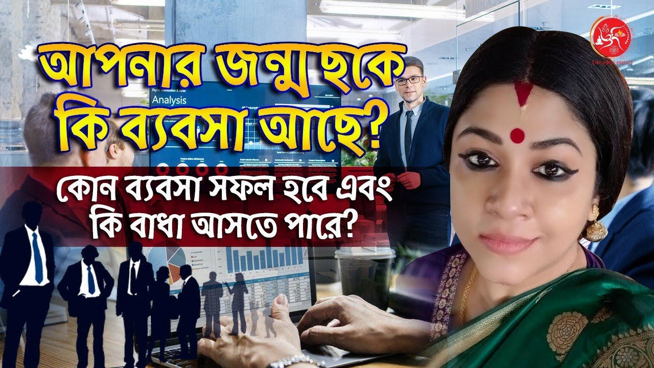 BABSHA (BUSINESS) CHOLBE ? | BABSHAI PROBLEM | How to Choose Business ...