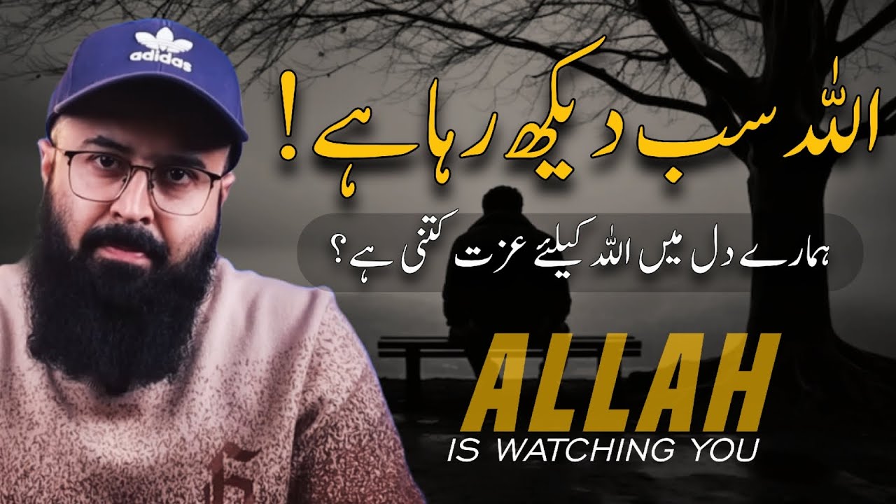 Allah is watching everything. || Tuaha Ibn Jalil Eye Opening Reminder ...