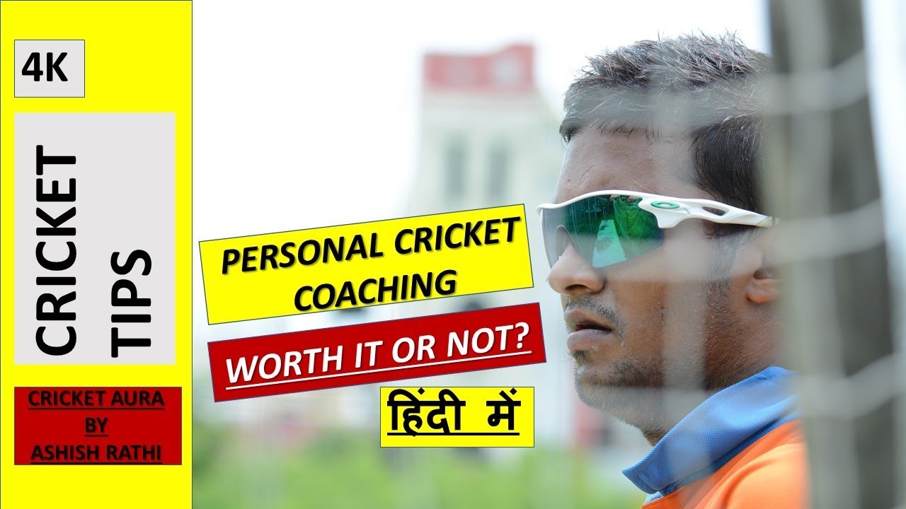 PERSONAL CRICKET COACHING - WORTH IT OR NOT? ( हिंदी में ) - YouTube
