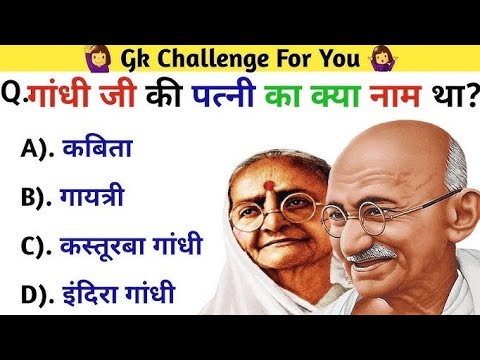 General knowledge most Important question || Gk question || Gk quiz || Gk Study Genix || - YouTube