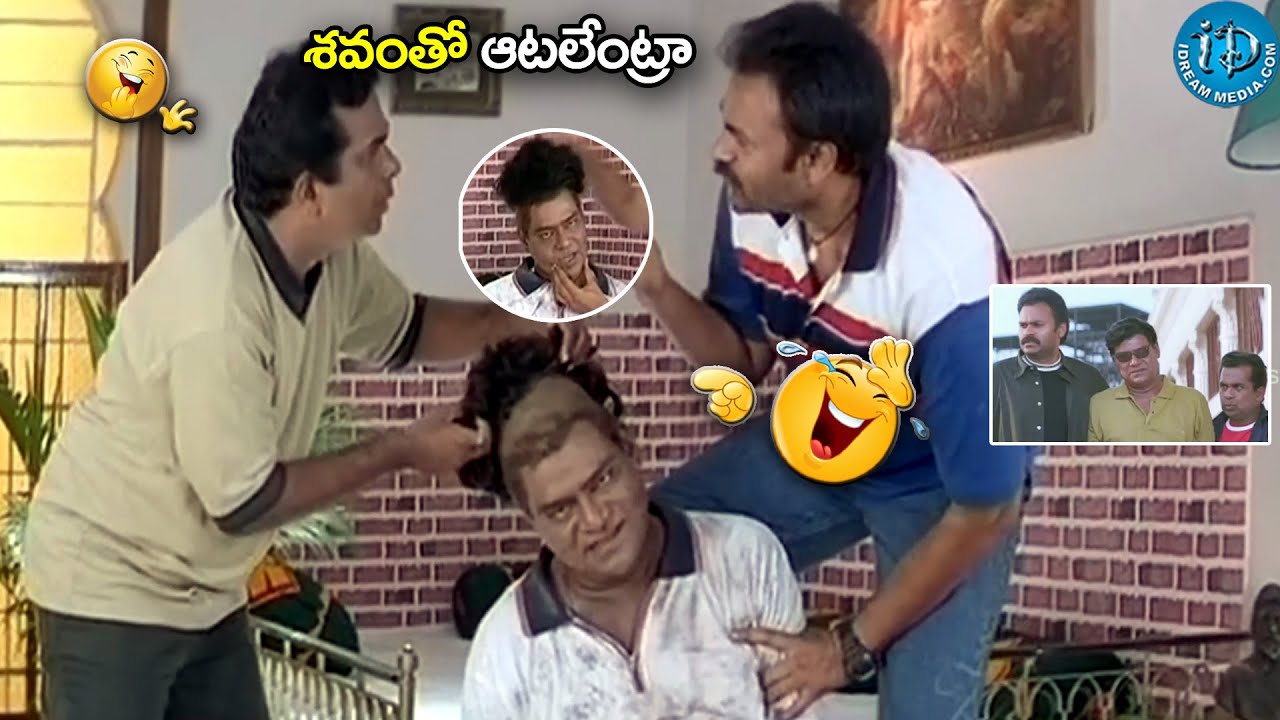 Hands Up Telugu Movie Brahmi and Naga Babu Comedy | Telugu Comedy | @iDNizamabad-hj1vp - YouTube