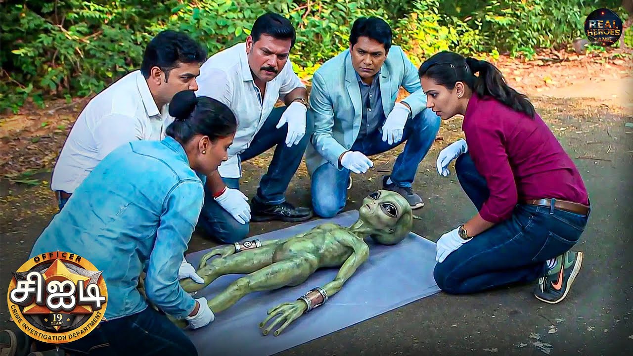 இது ஏலியன்தானா? CID விசாரணையில் வெளிவந்த அதிர்ச்சியான உண்மை | Best Of ...